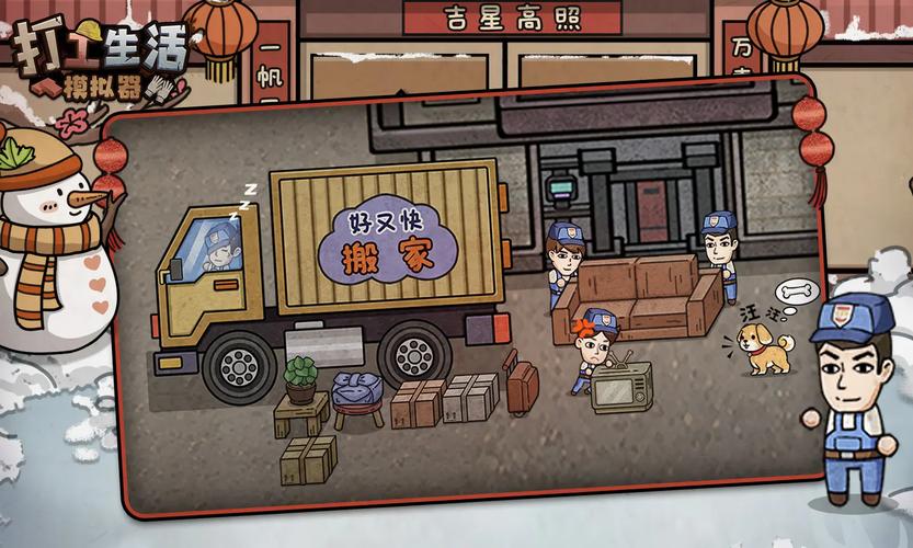 打工生活破解版无限钞票免广告图标