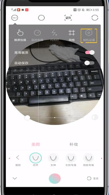 轻颜相机照片保存在哪