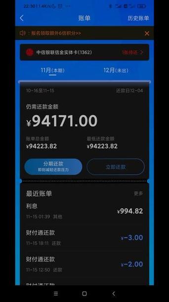 怎么查自己信用卡欠了多少钱图标