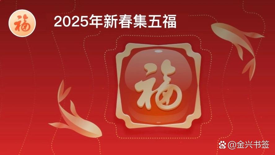 今年还集五福吗图标