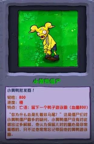小黄鸭简介截图