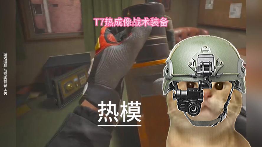 暗区突围AX热成像图标