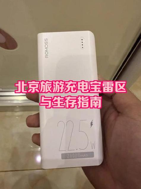 充电宝第一次充电没充满截图