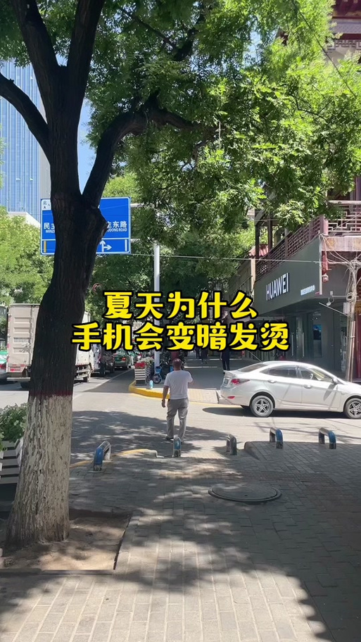 手机发烫屏幕变暗