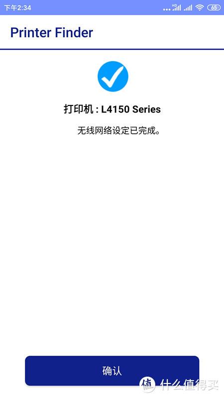 小白打印设备离线怎么回事图标