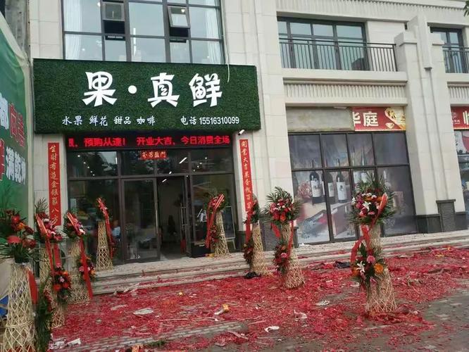 果真鲜是全国连锁吗