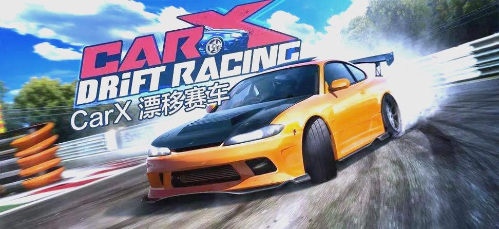 carx2破解版图标