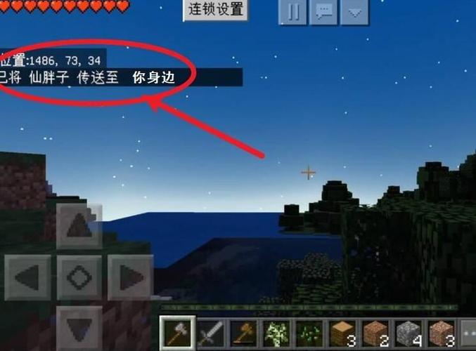 我的世界如何找到队友