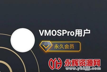 vmospro破解版可root图标