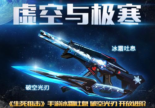 生死狙击手游新赛季武器图标