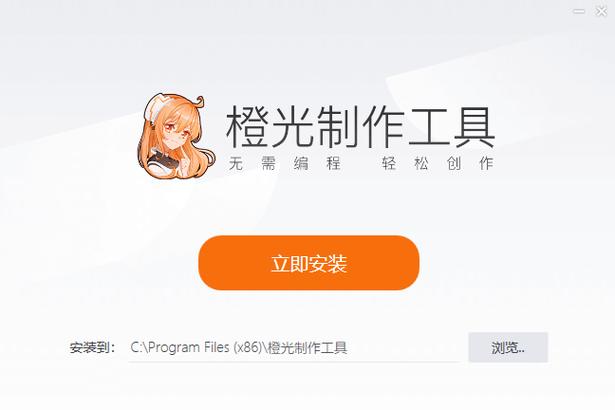 橙光游戏和橙光制作工具图标