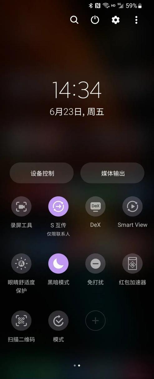 微信状态栏改黑色图标