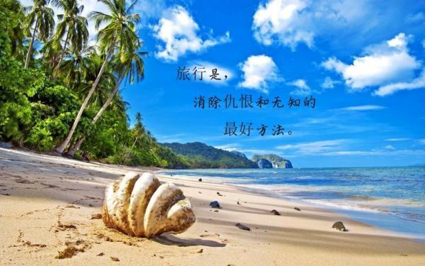 旅游照片发朋友圈配句图标