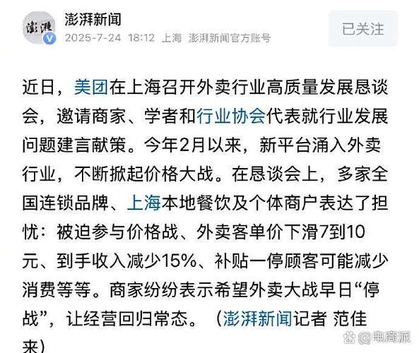 美团外卖商家搞笑公告图标