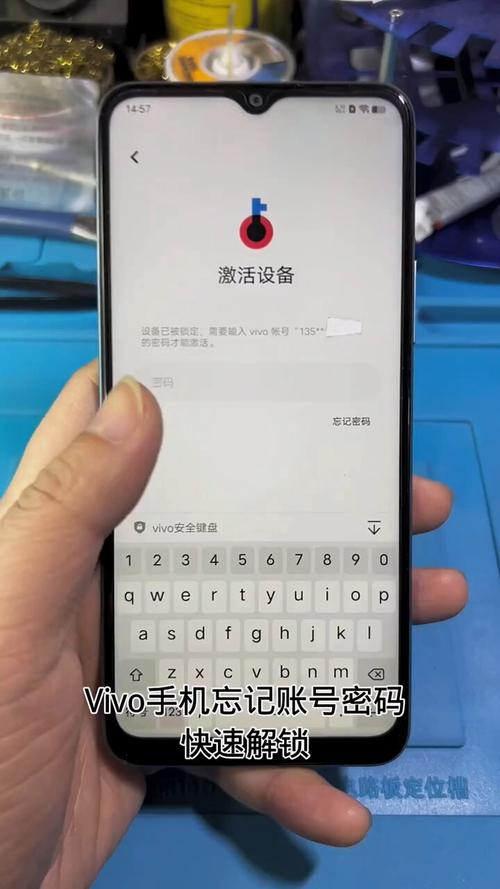捡的vivo手机账户被锁定截图