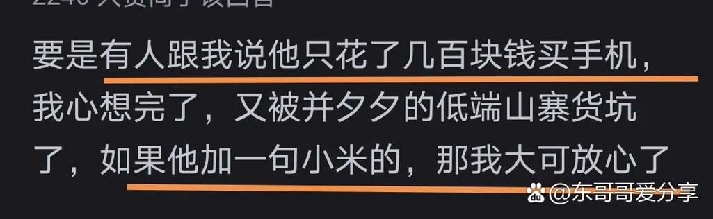 小米神回复截图