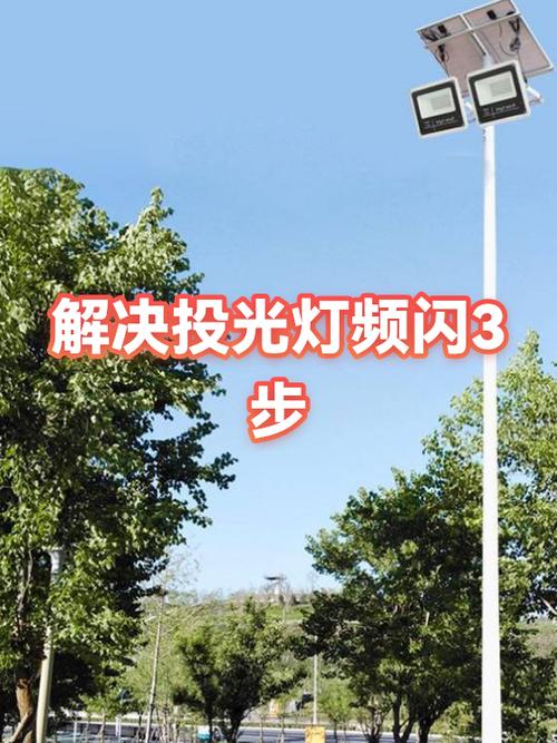 手机拍摄灯光频闪怎么解决