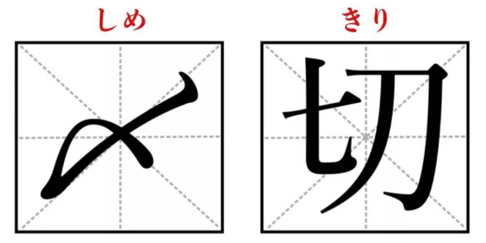 丿日语图标
