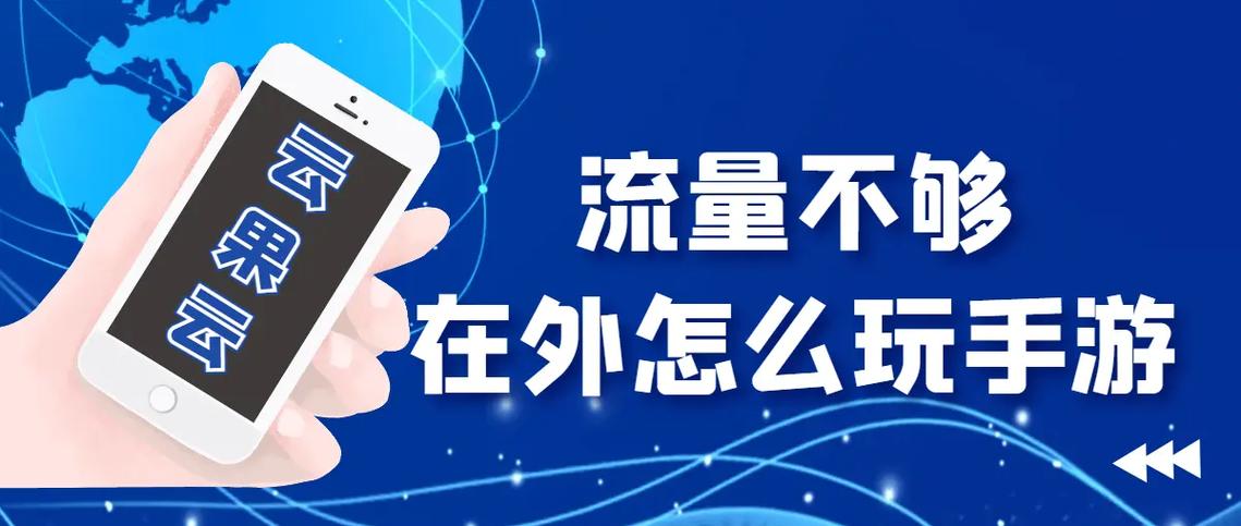 打游戏耗费的流量多吗图标