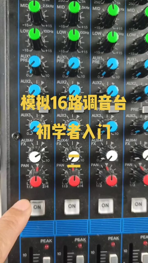 雅马哈调音台的混响在哪里图标
