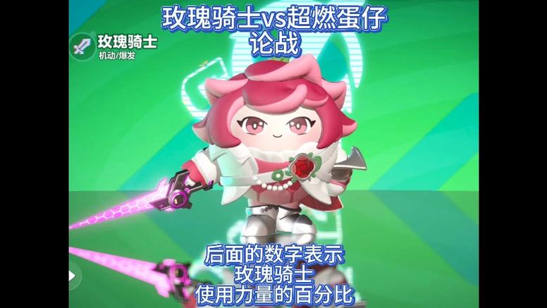 玫瑰与骑士破解版图标
