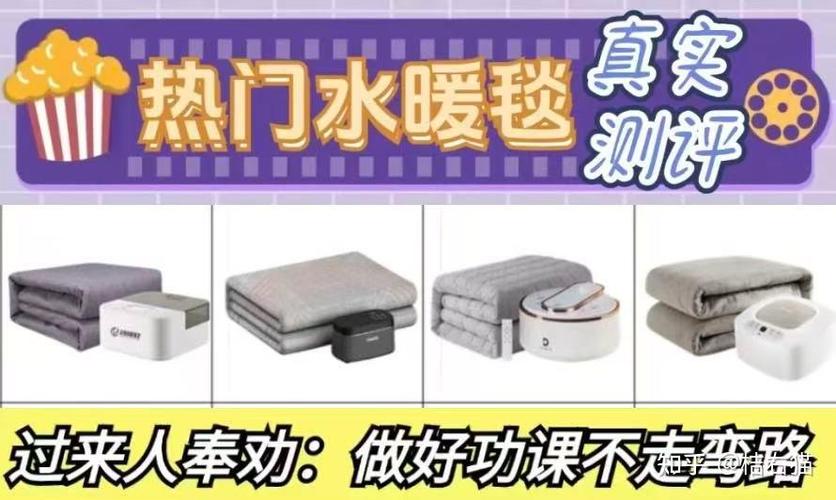 水暖毯排名前十名品牌图标