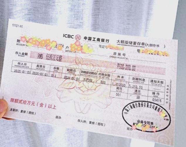 定期子账户安全吗图标
