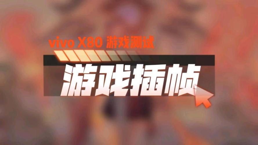 游戏插帧有用吗图标