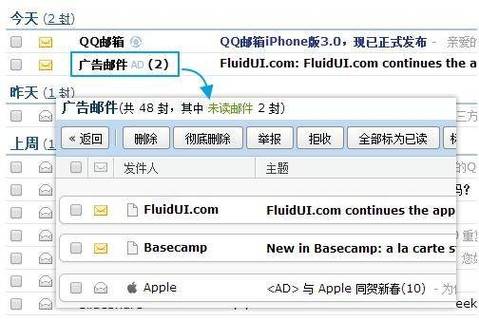 qq邮箱收到莫名其妙英文邮件图标