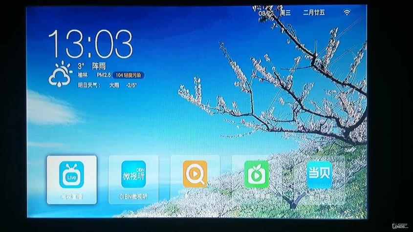 当贝桌面破解版不更新版