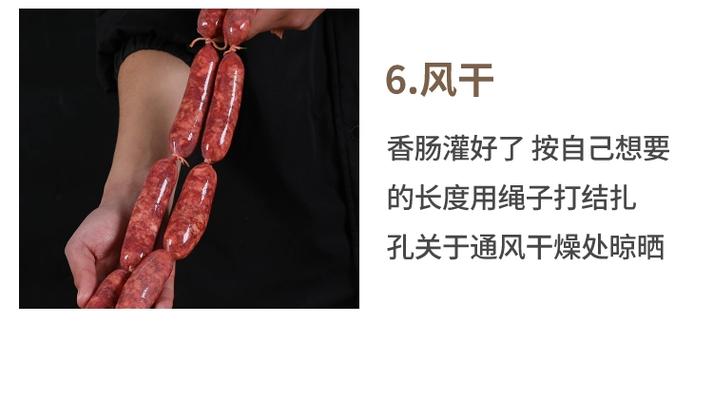 灌香肠用什么肠衣好图标