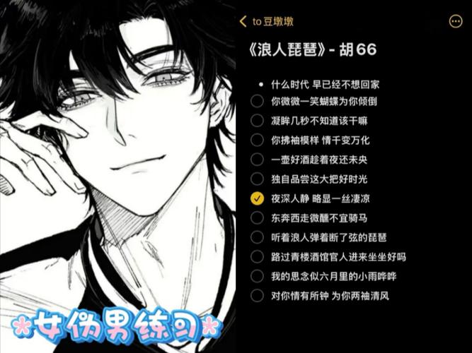 女为男音基础教程截图