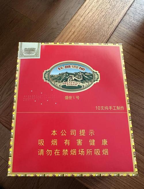 长城雪茄盛世V号图标