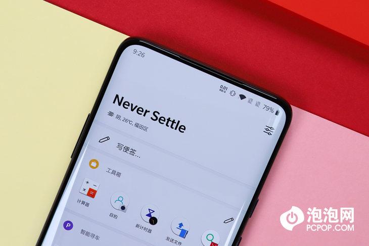一加7pro使用教程图标