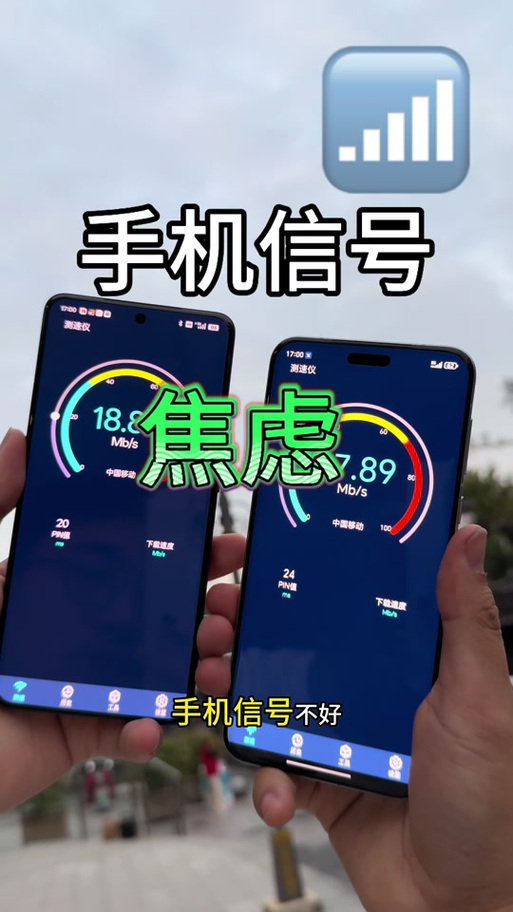 真我手机信号不好怎么办图标
