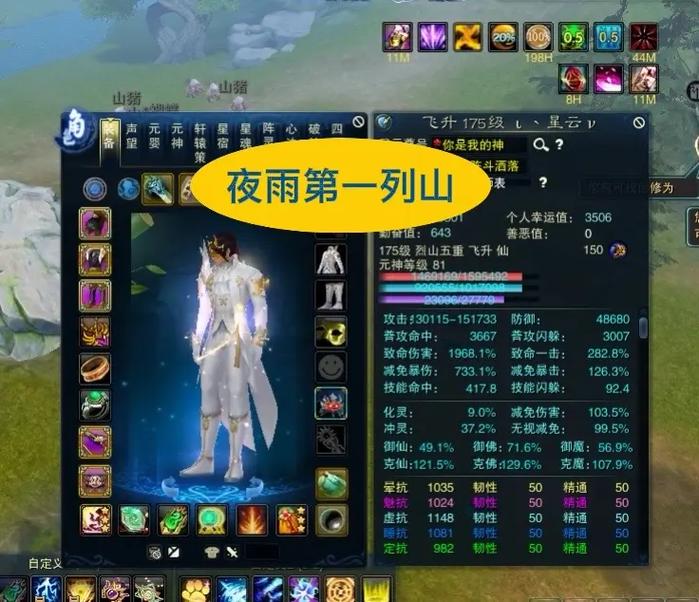 诛仙3飞升仙界攻略图标