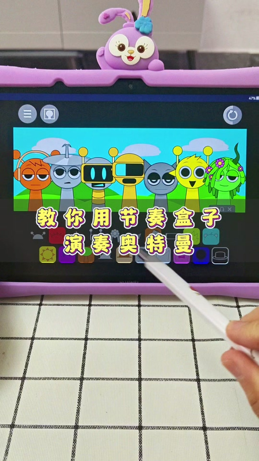 节奏模式怎么玩截图