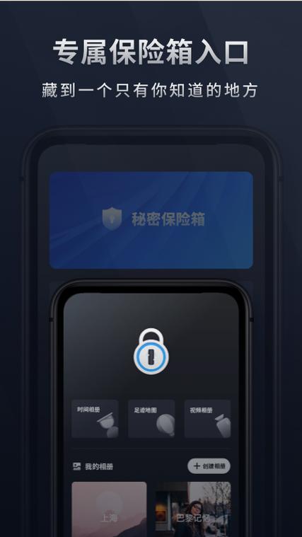 华为手机隐藏相册怎样设置密码图标