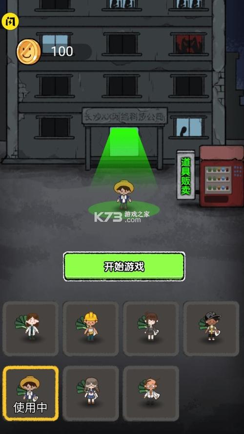 破解版共同发育
