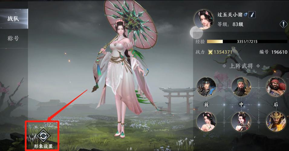 游戏中的角色切换方法图标