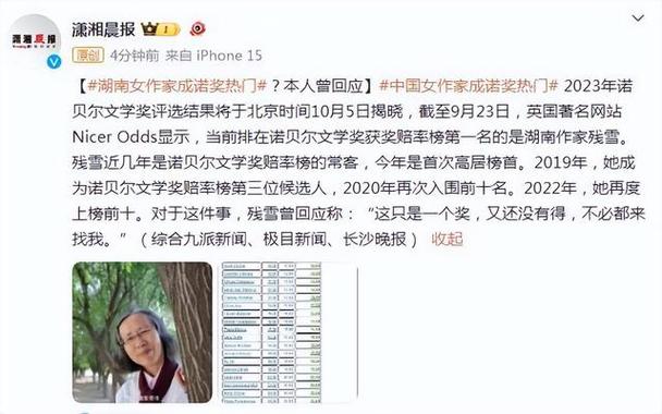 潇湘书院金牌作家排行