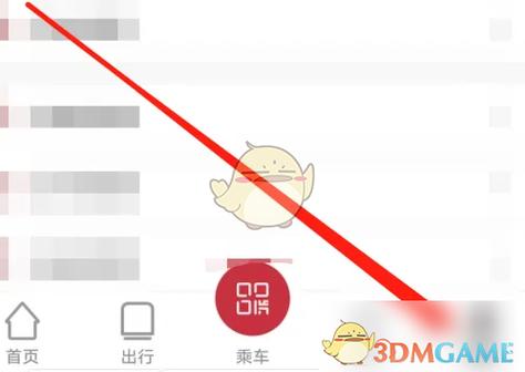 地铁逃生账号怎么注销图标