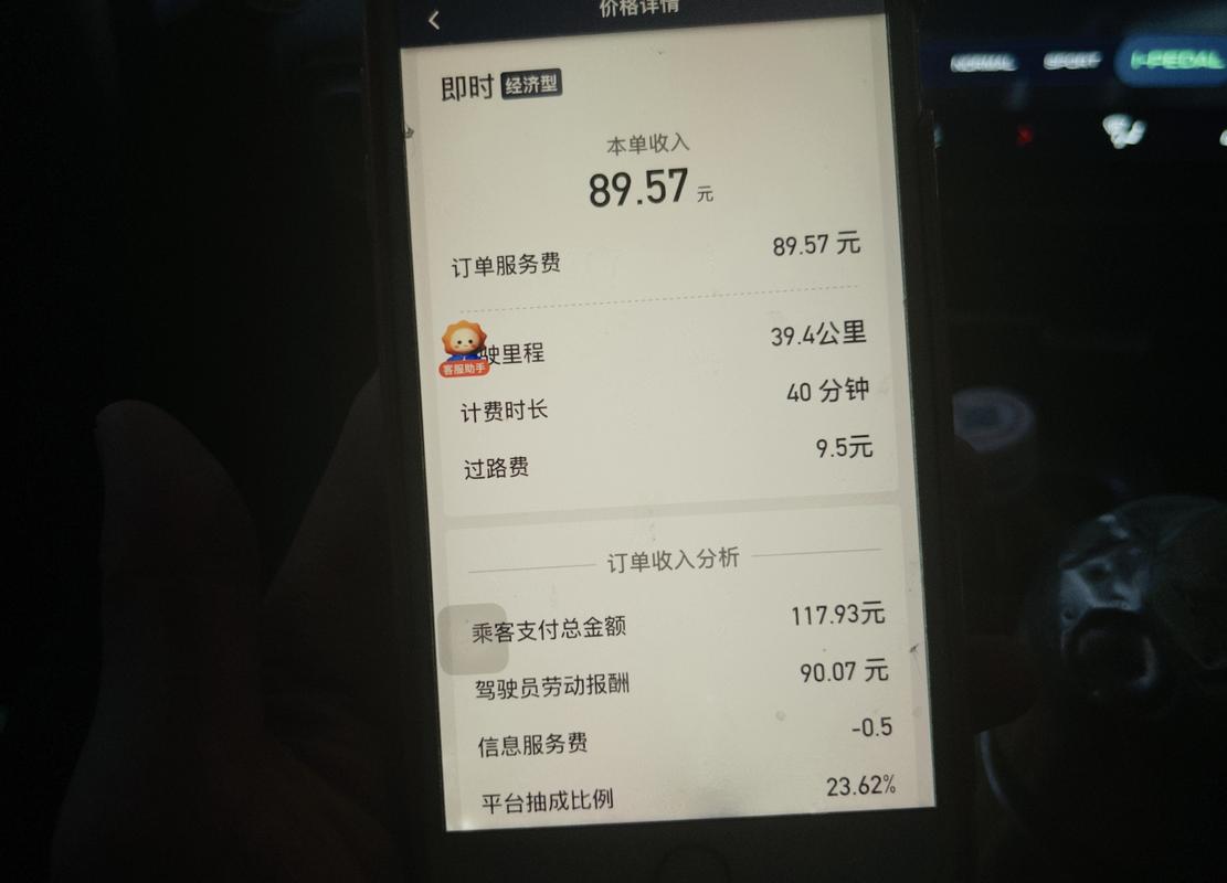 滴滴订单已经结束了,怎么看接单车的图标