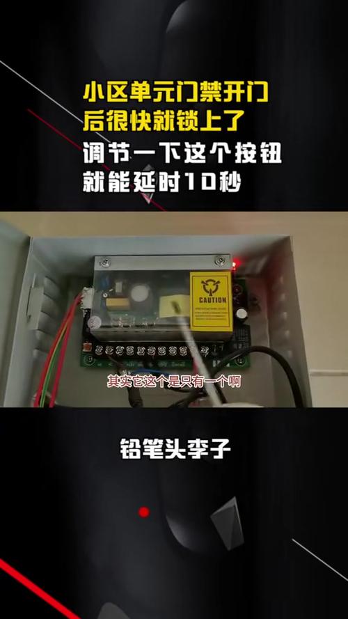 门禁控制器延时设置图标