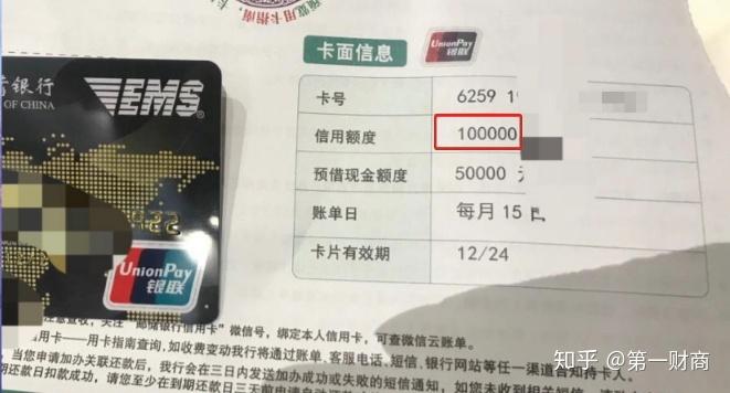 邮政银行哪个信用卡额度高图标