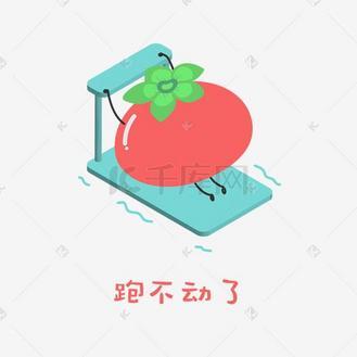 加速了跑不动了表情包截图