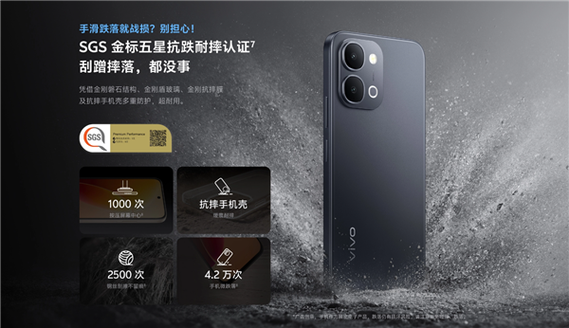 vivoy50i多少钱一台图标
