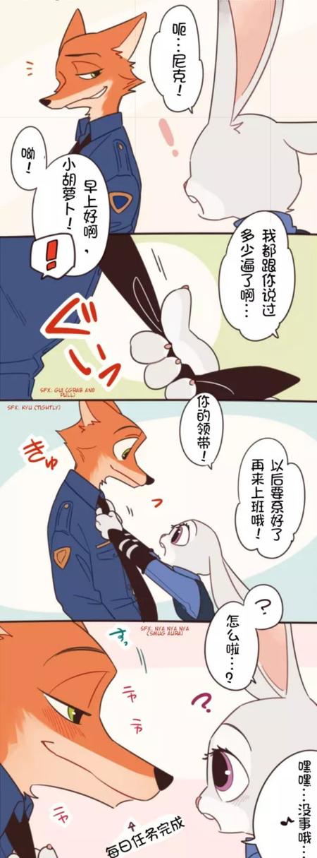 动物漫画大全100张