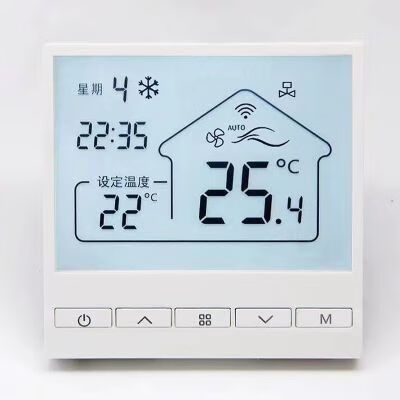 中央空调手机控制截图