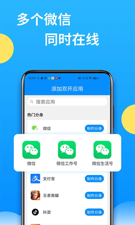 微分身框架图标